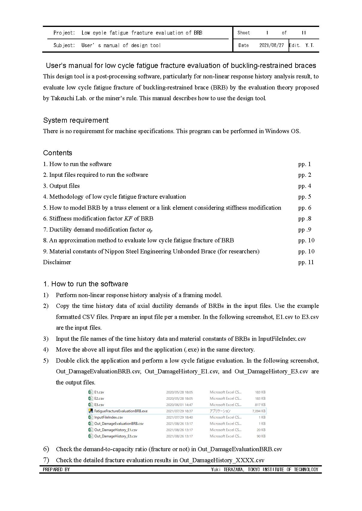 Software | TERAZAWA Lab.